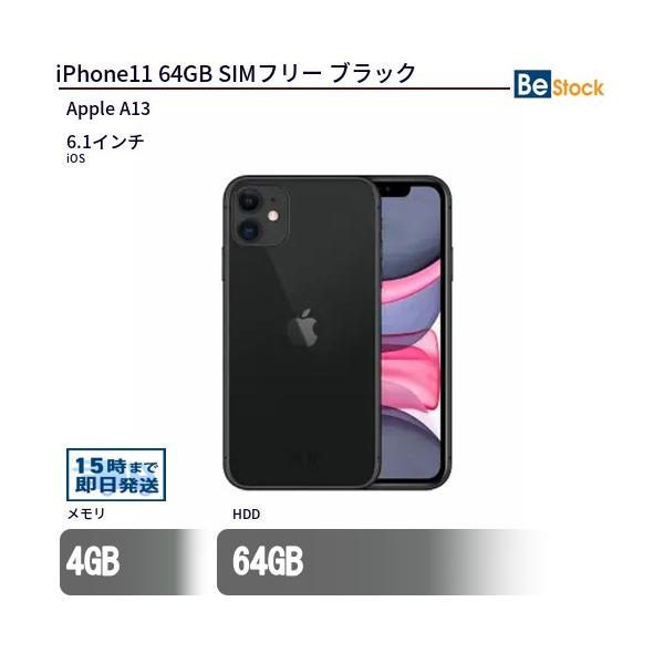 キャリア：SIMフリーネットワーク利用制限：なしSIMサイズ：nanoSIM型番：MWLT2J/ACPU：Apple A13(2.66GHz)メモリ：4GBHDD：64GBOS：iOSディスプレイ：6.1インチ解像度：Liquid Reti...