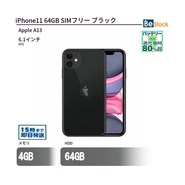 キャリア：SIMフリーネットワーク利用制限：なしSIMサイズ：nanoSIM型番：MWLT2J/ACPU：Apple A13(2.66GHz)メモリ：4GBHDD：64GBOS：iOSディスプレイ：6.1インチ解像度：Liquid Reti...
