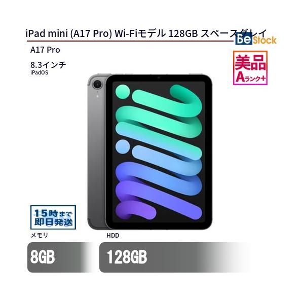 型番：MXN63J/ACPU：A17 Pro(3.78+2.11GHz)メモリ：8GBHDD：128GBOS：iPadOSディスプレイ：8.3インチ解像度：LiquidRetina(2266x1488)無線LAN：無線LAN(ax/ac/a...