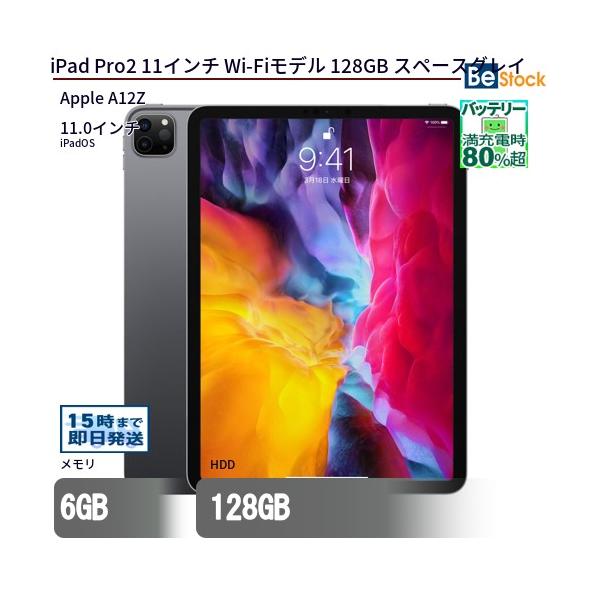 型番：MY232J/ACPU：Apple A12Z(2.49GHz)メモリ：6GBHDD：128GBOS：iPadOSディスプレイ：11.0インチ解像度：Liquid Retinaディスプレイ(2388x1668)無線LAN：無線LAN(a...