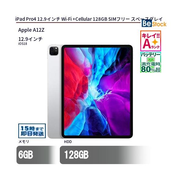 キャリア：SIMフリーネットワーク利用制限：なしSIMサイズ：nanoSIM型番：MY3D2J/ACPU：Apple A12Z(2.49GHz)メモリ：4GBHDD：128GBOS：iPadOSディスプレイ：12.9インチ解像度：Liqui...