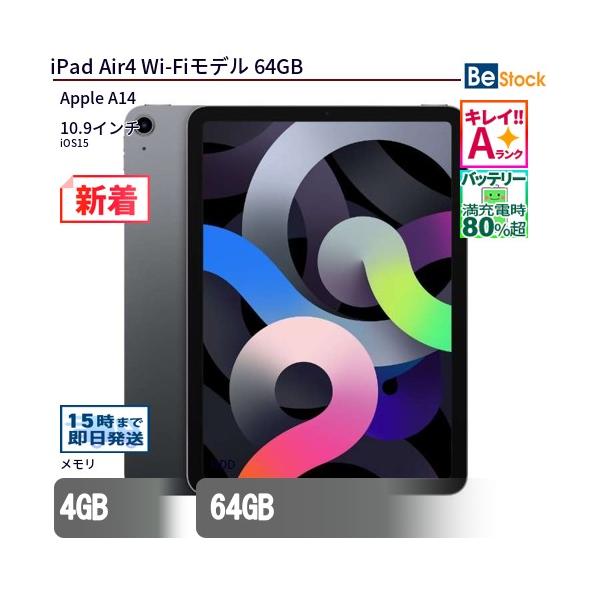 型番：MYFM2J/ACPU：Apple A14(2.99GHz)メモリ：4GBHDD：64GBOS：iPadOSディスプレイ：10.9インチ解像度：LiquidRetinaディスプレイ(2360x1640)無線LAN：無線LAN(ax/a...