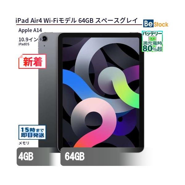 型番：MYFM2J/ACPU：Apple A14(2.99GHz)メモリ：4GBHDD：64GBOS：iPadOSディスプレイ：10.9インチ解像度：LiquidRetinaディスプレイ(2360x1640)無線LAN：無線LAN(ax/a...