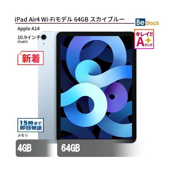 型番：MYFQ2J/ACPU：Apple A14(2.99GHz)メモリ：4GBHDD：64GBOS：iPadOSディスプレイ：10.9インチ解像度：LiquidRetinaディスプレイ(2360x1640)無線LAN：無線LAN(ax/a...