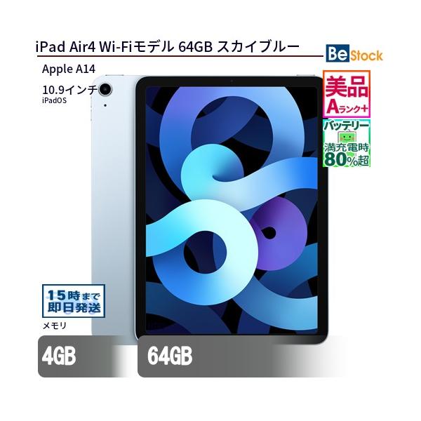 型番：MYFQ2J/ACPU：Apple A14(2.99GHz)メモリ：4GBHDD：64GBOS：iPadOSディスプレイ：10.9インチ解像度：LiquidRetinaディスプレイ(2360x1640)無線LAN：無線LAN(ax/a...