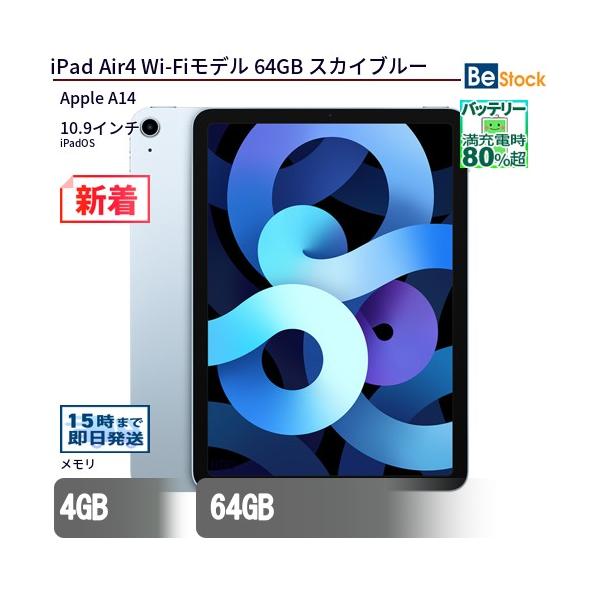 型番：MYFQ2J/ACPU：Apple A14(2.99GHz)メモリ：4GBHDD：64GBOS：iPadOSディスプレイ：10.9インチ解像度：Liquid Retinaディスプレイ(2360x1640)無線LAN：無線LAN(ax/...