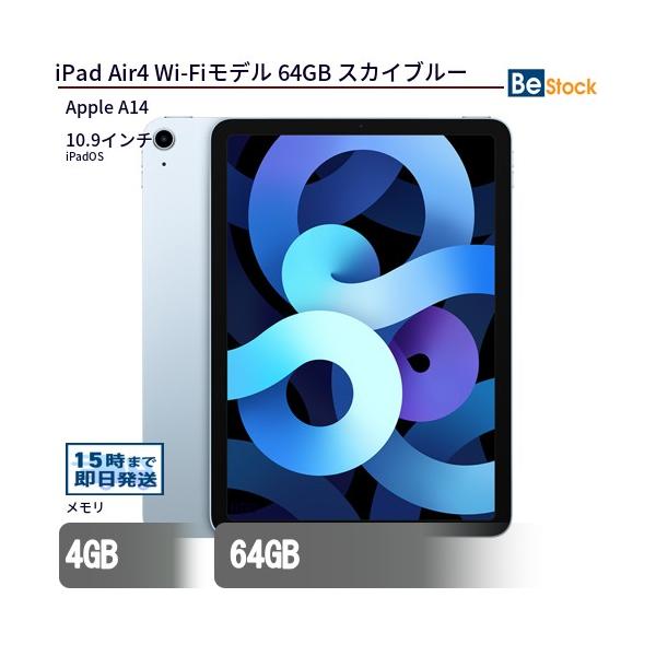 型番：MYFQ2J/ACPU：Apple A14(2.99GHz)メモリ：4GBHDD：64GBOS：iPadOSディスプレイ：10.9インチ解像度：Liquid Retinaディスプレイ(2360x1640)無線LAN：無線LAN(ax/...