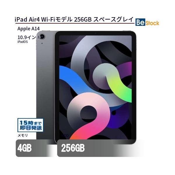 型番：MYFT2J/ACPU：Apple A14(2.99GHz)メモリ：4GBHDD：256GBOS：iPadOSディスプレイ：10.9インチ解像度：Liquid Retinaディスプレイ(2360x1640)無線LAN：無線LAN(ax...