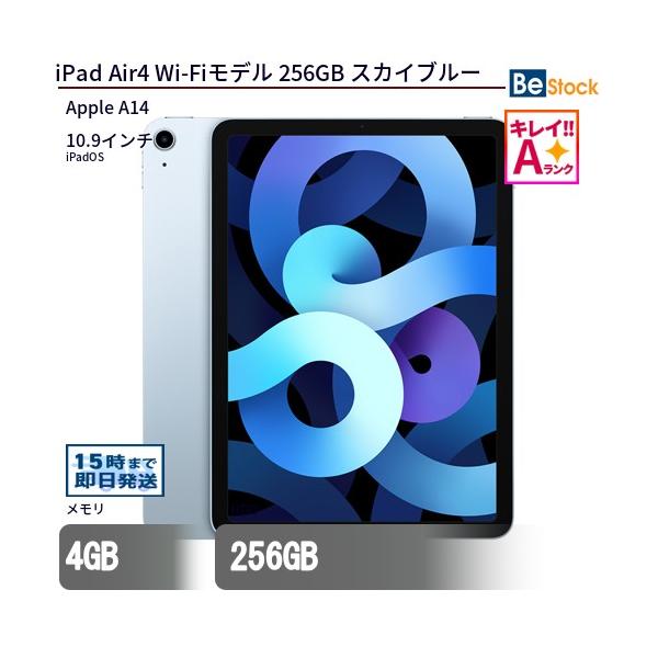型番：MYFY2J/ACPU：Apple A14(2.99GHz)メモリ：4GBHDD：256GBOS：iPadOSディスプレイ：10.9インチ解像度：Liquid Retinaディスプレイ(2360x1640)無線LAN：無線LAN(ax...