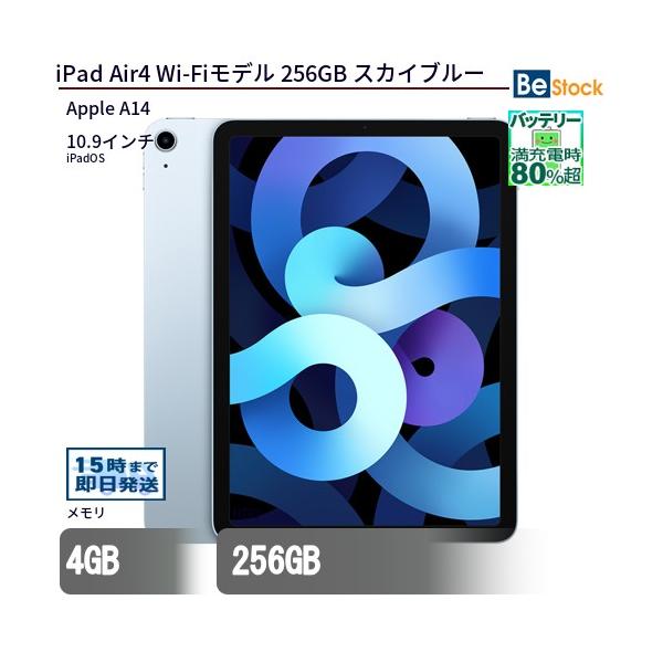 型番：MYFY2J/ACPU：Apple A14(2.99GHz)メモリ：4GBHDD：256GBOS：iPadOSディスプレイ：10.9インチ解像度：Liquid Retinaディスプレイ(2360x1640)無線LAN：無線LAN(ax...