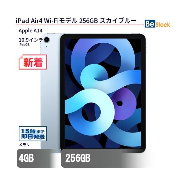 型番：MYFY2J/ACPU：Apple A14(2.99GHz)メモリ：4GBHDD：256GBOS：iPadOSディスプレイ：10.9インチ解像度：Liquid Retinaディスプレイ(2360x1640)無線LAN：無線LAN(ax...