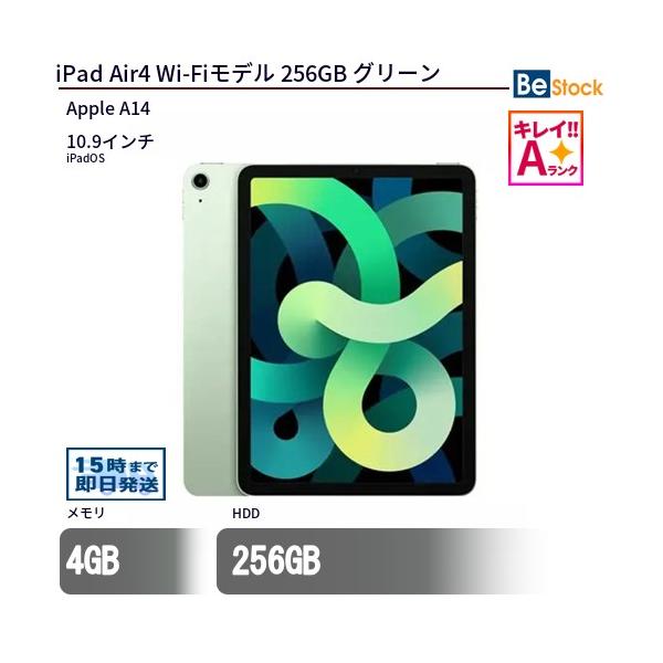 型番：MYG02J/ACPU：Apple A14(2.99GHz)メモリ：4GBHDD：256GBOS：iPadOSディスプレイ：10.9インチ解像度：Liquid Retinaディスプレイ(2360x1640)無線LAN：無線LAN(ax...