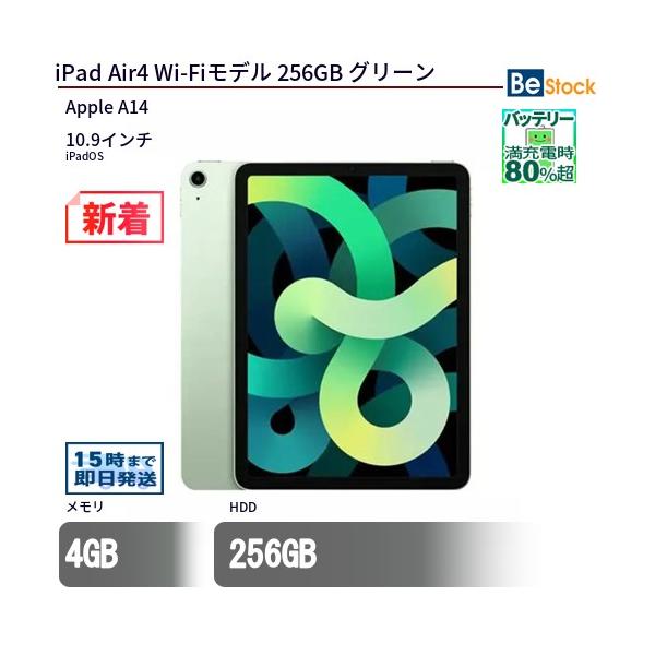 型番：MYG02J/ACPU：Apple A14(2.99GHz)メモリ：4GBHDD：256GBOS：iPadOSディスプレイ：10.9インチ解像度：Liquid Retinaディスプレイ(2360x1640)無線LAN：無線LAN(ax...