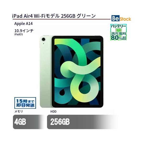 型番：MYG02J/ACPU：Apple A14(2.99GHz)メモリ：4GBHDD：256GBOS：iPadOSディスプレイ：10.9インチ解像度：Liquid Retinaディスプレイ(2360x1640)無線LAN：無線LAN(ax...