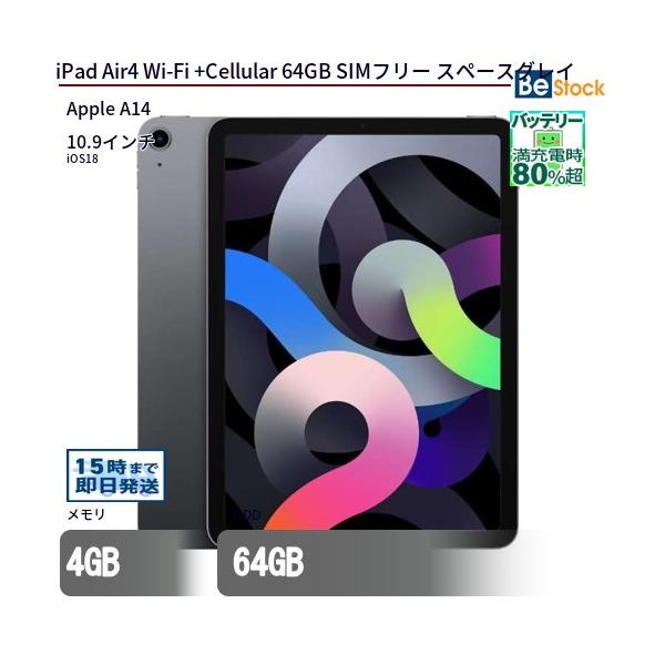 キャリア：SIMフリーネットワーク利用制限：なしSIMサイズ：nanoSIM型番：MYGW2J/ACPU：Apple A14(2.99GHz)メモリ：4GBHDD：64GBOS：iPadOSディスプレイ：10.9インチ解像度：LiquidR...