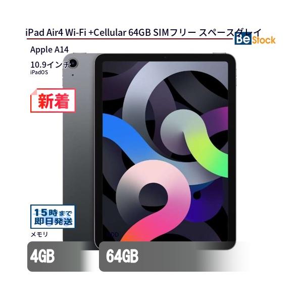 キャリア：SIMフリーネットワーク利用制限：なしSIMサイズ：nanoSIM型番：MYGW2J/ACPU：Apple A14(2.99GHz)メモリ：4GBHDD：64GBOS：iPadOSディスプレイ：10.9インチ解像度：LiquidR...