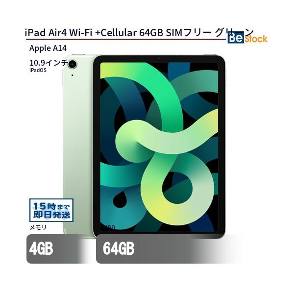キャリア：SIMフリーネットワーク利用制限：なしSIMサイズ：nanoSIM型番：MYH12J/ACPU：Apple A14(2.99GHz)メモリ：4GBHDD：64GBOS：iPadOSディスプレイ：10.9インチ解像度：Liquid ...