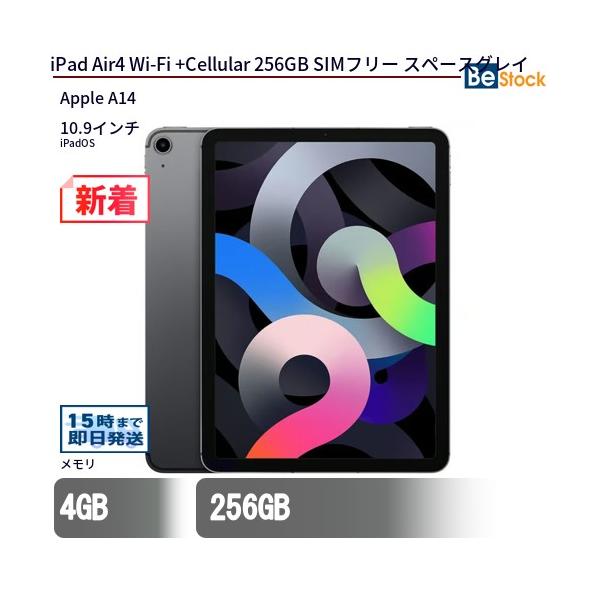 キャリア：SIMフリーネットワーク利用制限：なしSIMサイズ：nanoSIM型番：MYH22J/ACPU：Apple A14(3.0GHz)メモリ：4GBHDD：256GBOS：iPadOSディスプレイ：10.9インチ解像度：LiquidR...