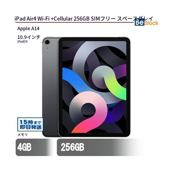 キャリア：SIMフリーネットワーク利用制限：なしSIMサイズ：nanoSIM型番：MYH22J/ACPU：Apple A14(3.0GHz)メモリ：4GBHDD：256GBOS：iPadOSディスプレイ：10.9インチ解像度：Liquid ...