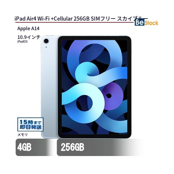 キャリア：SIMフリーネットワーク利用制限：なしSIMサイズ：nanoSIM型番：MYH62J/ACPU：Apple A14(2.99GHz)メモリ：4GBHDD：256GBOS：iPadOSディスプレイ：10.9インチ解像度：Liquid...