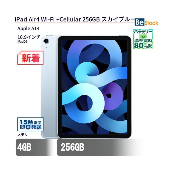 型番：MYH62J/ACPU：Apple A14(2.99GHz)メモリ：4GBHDD：256GBOS：iPadOSディスプレイ：10.9インチ解像度：Liquid Retinaディスプレイ(2360x1640)無線LAN：無線LAN(ax...