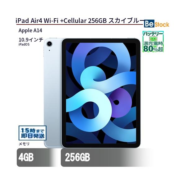 型番：MYH62J/ACPU：Apple A14(2.99GHz)メモリ：4GBHDD：256GBOS：iPadOSディスプレイ：10.9インチ解像度：Liquid Retinaディスプレイ(2360x1640)無線LAN：無線LAN(ax...