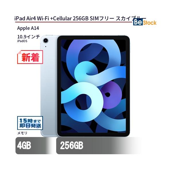 キャリア：SIMフリーネットワーク利用制限：なしSIMサイズ：nanoSIM型番：MYH62J/ACPU：Apple A14(2.99GHz)メモリ：4GBHDD：256GBOS：iPadOSディスプレイ：10.9インチ解像度：Liquid...