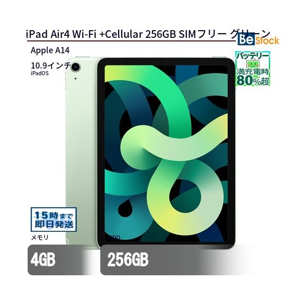 キャリア：SIMフリーネットワーク利用制限：なしSIMサイズ：nanoSIM型番：MYH72J/ACPU：Apple A14(2.99GHz)メモリ：4GBHDD：256GBOS：iPadOSディスプレイ：10.9インチ解像度：Liquid...