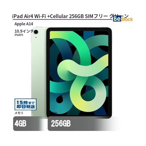 キャリア：SIMフリーネットワーク利用制限：なしSIMサイズ：nanoSIM型番：MYH72J/ACPU：Apple A14(2.99GHz)メモリ：4GBHDD：256GBOS：iPadOSディスプレイ：10.9インチ解像度：Liquid...