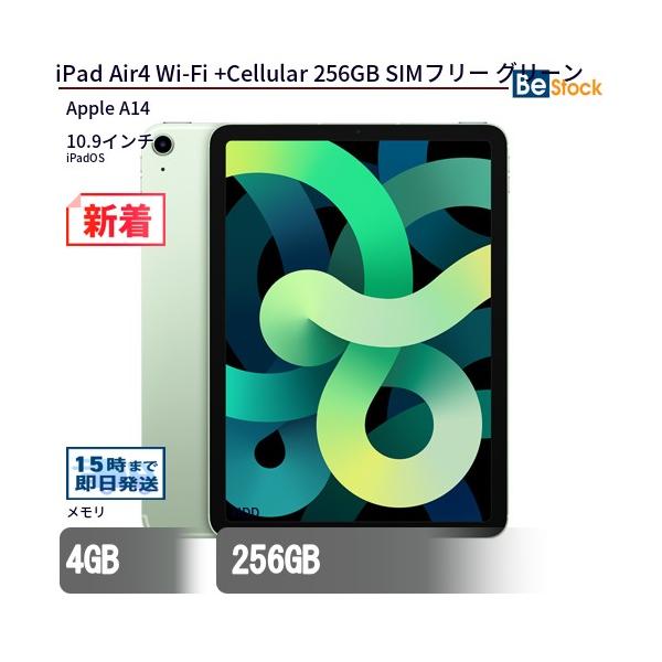 キャリア：SIMフリーネットワーク利用制限：なしSIMサイズ：nanoSIM型番：MYH72J/ACPU：Apple A14(2.99GHz)メモリ：4GBHDD：256GBOS：iPadOSディスプレイ：10.9インチ解像度：Liquid...