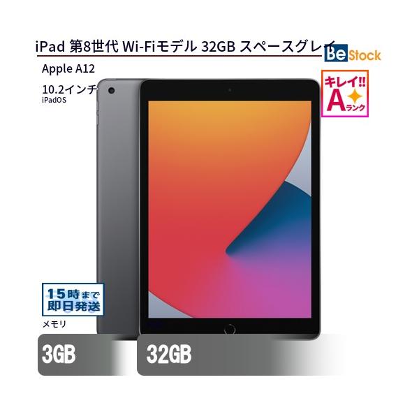 型番：MYL92J/ACPU：Apple A12(2.49GHz)メモリ：3GBHDD：32GBOS：iPadOSディスプレイ：10.2インチ解像度：Retinaディスプレイ(2160x1620)無線LAN：無線LAN(ac/a/b/g/n...