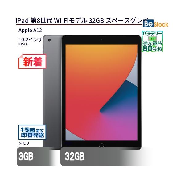 型番：MYL92J/ACPU：Apple A12(2.49GHz)メモリ：3GBHDD：32GBOS：iPadOSディスプレイ：10.2インチ解像度：Retinaディスプレイ(2160x1620)無線LAN：無線LAN(ac/a/b/g/n...