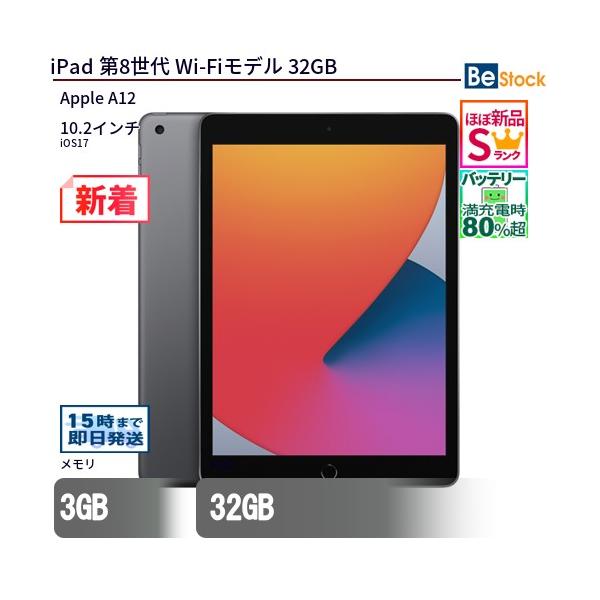 型番：MYL92J/ACPU：Apple A12(2.49GHz)メモリ：3GBHDD：32GBOS：iPadOSディスプレイ：10.2インチ解像度：Retinaディスプレイ(2160x1620)無線LAN：無線LAN(ac/a/b/g/n...
