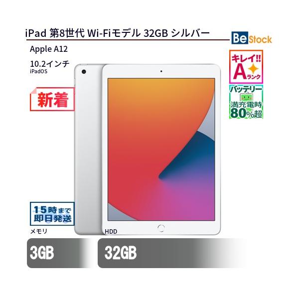 型番：MYLA2J/ACPU：Apple A12(2.49GHz)メモリ：3GBHDD：32GBOS：iPadOSディスプレイ：10.2インチ解像度：Retinaディスプレイ(2160x1620)無線LAN：無線LAN(ac/a/b/g/n...