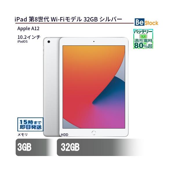 型番：MYLA2J/ACPU：Apple A12(2.49GHz)メモリ：3GBHDD：32GBOS：iPadOSディスプレイ：10.2インチ解像度：Retinaディスプレイ(2160x1620)無線LAN：無線LAN(ac/a/b/g/n...