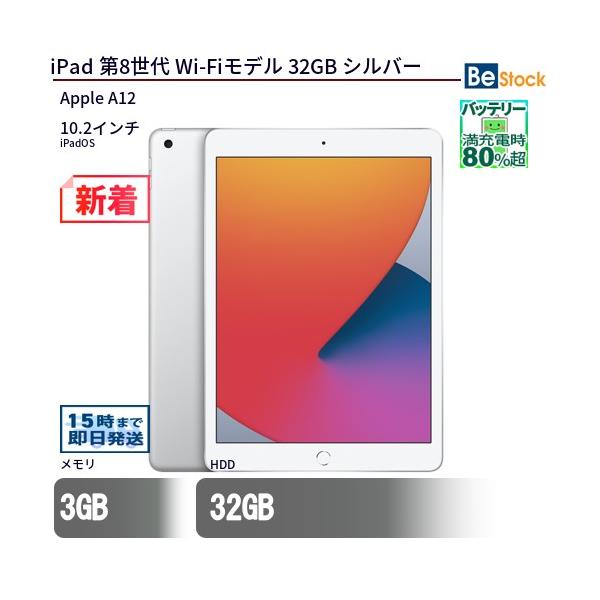 型番：MYLA2J/ACPU：Apple A12(2.49GHz)メモリ：3GBHDD：32GBOS：iPadOSディスプレイ：10.2インチ解像度：Retinaディスプレイ(2160x1620)無線LAN：無線LAN(ac/a/b/g/n...