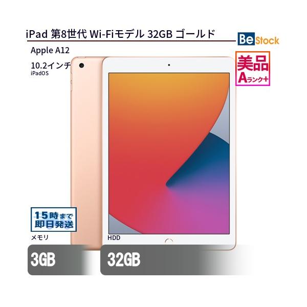 型番：MYLC2J/ACPU：Apple A12(2.49GHz)メモリ：3GBHDD：32GBOS：iPadOSディスプレイ：10.2インチ解像度：Retinaディスプレイ(2160x1620)無線LAN：無線LAN(ac/a/b/g/n...