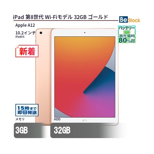 型番：MYLC2J/ACPU：Apple A12(2.49GHz)メモリ：3GBHDD：32GBOS：iPadOSディスプレイ：10.2インチ解像度：Retinaディスプレイ(2160x1620)無線LAN：無線LAN(ac/a/b/g/n...