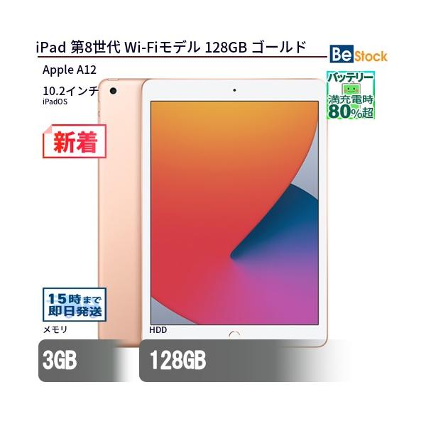 型番：MYLF2J/ACPU：Apple A12(2.49GHz)メモリ：3GBHDD：128GBOS：iPadOSディスプレイ：10.2インチ解像度：Retinaディスプレイ(2160x1620)無線LAN：無線LAN(ac/a/b/g/...