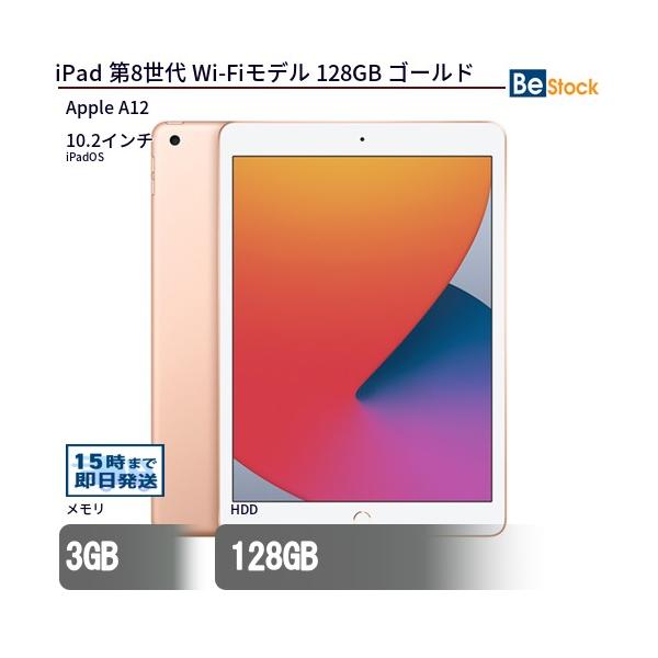 型番：MYLF2J/ACPU：Apple A12(2.49GHz)メモリ：3GBHDD：128GBOS：iPadOSディスプレイ：10.2インチ解像度：Retinaディスプレイ(2160x1620)無線LAN：無線LAN(ac/a/b/g/...
