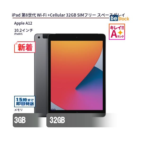 キャリア：SIMフリーネットワーク利用制限：なしSIMサイズ：nanoSIM型番：MYMH2J/ACPU：Apple A12(2.49GHz)メモリ：3GBHDD：32GBOS：iPadOSディスプレイ：10.2インチ解像度：Retinaデ...
