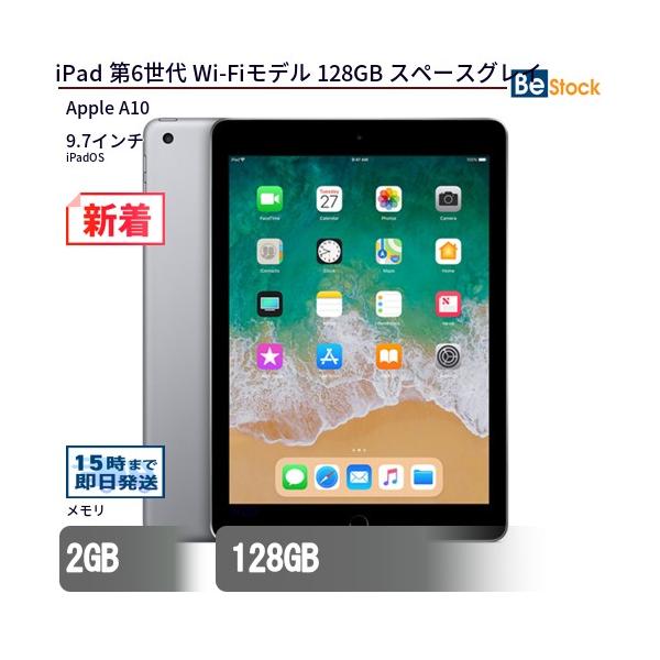 型番：NR7J2J/ACPU：Apple A10(2.34GHz)メモリ：2GBHDD：128GBOS：iPadOSディスプレイ：9.7インチ解像度：Retinaディスプレイ(2048x1536)無線LAN：無線LAN(ac/a/b/g/n...