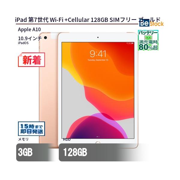 キャリア：SIMフリーネットワーク利用制限：なしSIMサイズ：nanoSIM型番：NW6G2J/ACPU：Apple A10(2.34GHz)メモリ：3GBHDD：128GBOS：iPadOSディスプレイ：10.9インチ解像度：Liquid...