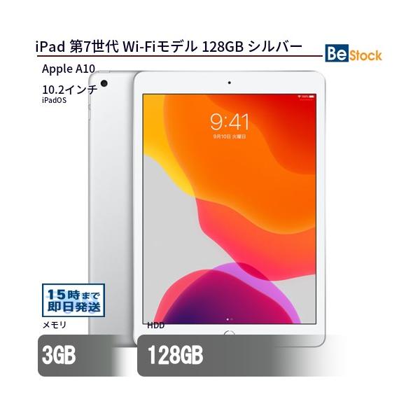 型番：NW782J/ACPU：Apple A10(2.34GHz)メモリ：3GBHDD：128GBOS：iPadOSディスプレイ：10.2インチ解像度：Retinaディスプレイ(2160x1620)無線LAN：無線LAN(ac/a/b/g/...