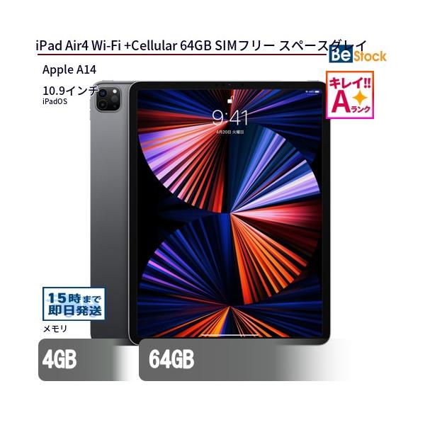 キャリア：SIMフリーネットワーク利用制限：なしSIMサイズ：nanoSIM型番：NYGW2J/ACPU：Apple A14(2.99GHz)メモリ：4GBHDD：64GBOS：iPadOSディスプレイ：10.9インチ解像度：Liquid ...