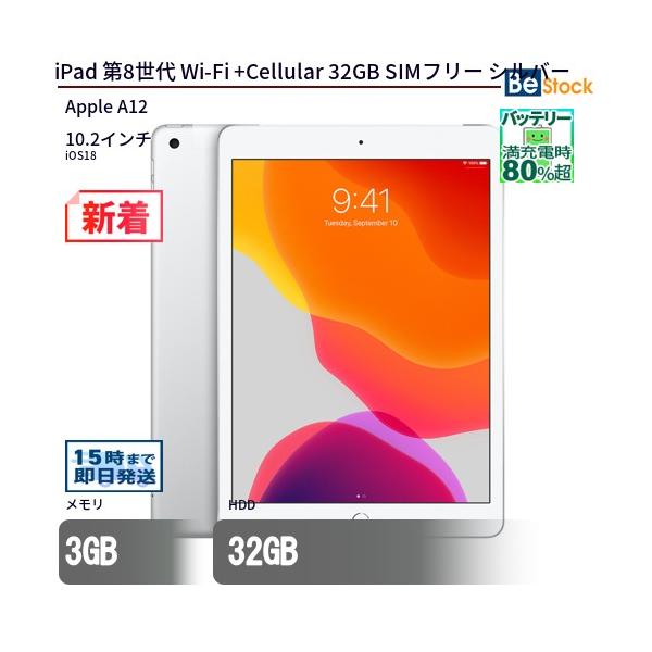 キャリア：SIMフリーネットワーク利用制限：なしSIMサイズ：nanoSIM型番：NYMJ2J/ACPU：Apple A12(2.49GHz)メモリ：3GBHDD：32GBOS：iPadOSディスプレイ：10.2インチ解像度：Retinaデ...