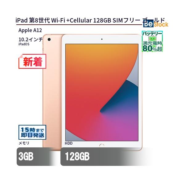 キャリア：SIMフリーネットワーク利用制限：なしSIMサイズ：nanoSIM型番：NYMN2J/ACPU：Apple A12(2.49GHz)メモリ：3GBHDD：128GBOS：iPadOSディスプレイ：10.2インチ解像度：Retina...