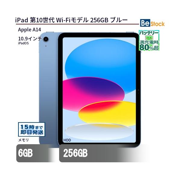 型番：PPQ93ZP/ACPU：Apple A14(3.1GHz)メモリ：6GBHDD：256GBOS：iPadOSディスプレイ：10.9インチ解像度：Liquid Retinaディスプレイ(2,388 x 1,668)無線LAN：無線LA...