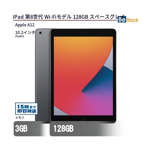 型番：PYLD2J/ACPU：Apple A12(2.49GHz)メモリ：3GBHDD：128GBOS：iPadOSディスプレイ：10.2インチ解像度：Retinaディスプレイ(2160x1620)無線LAN：無線LAN(ac/a/b/g/...