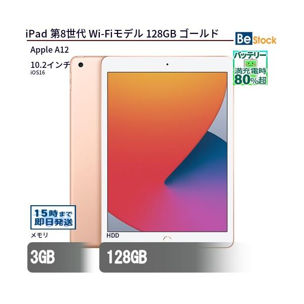 型番：PYLF2J/ACPU：Apple A12(2.49GHz)メモリ：3GBHDD：128GBOS：iPadOSディスプレイ：10.2インチ解像度：Retinaディスプレイ(2160x1620)無線LAN：無線LAN(ac/a/b/g/...